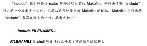《gnumakefile中文手册pdf》阅读笔记:执行过程 Cstriker1407的笔记本 《gnumakefile中文手册pdf》阅读笔记:执行过程 Cstriker1407的笔记本