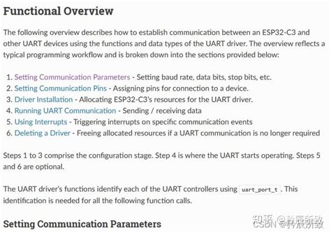 Esp32 C3入门教程 基础篇（三、uart模块 — 与enocean无线模块串口通信） 知乎
