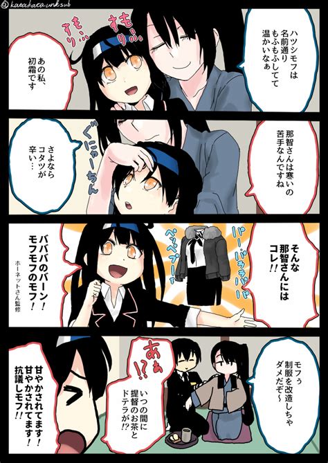 なーちんな艦これん249 KURO