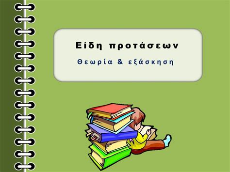 Ε΄ And ΣΤ΄ Δημοτικού Ηλεκτρονικά μαθήματα ΨΗΦΙΑΚΗ ΤΑΞΗ