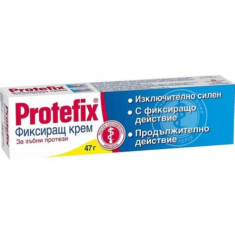 ПРОТЕФИКС ФИКС. КРЕМ 47Г - Онлайн Аптека - Gpharm
