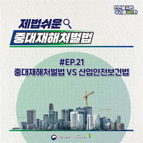 안전보건공단 코샤허브