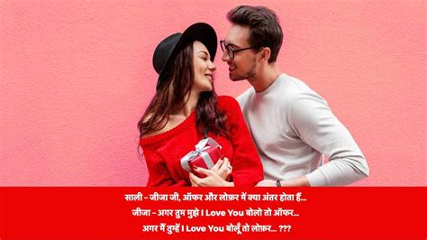 Two Line Jija Sali Jokes In Hindi Jokes Images