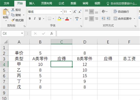 怎样在Excel中正确的使用绝对引用 新知