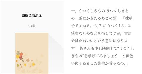暗殺教室 渚カエ 四班色恋沙汰 しゅ油の小説 Pixiv