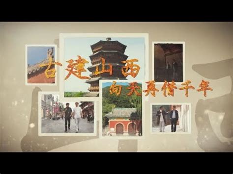 古建山西這裡是中華大地上不可移動文物最多的省份你知道被梁思成譽為中華第一國寶的建築是哪一座嗎文化大觀園雲岡石窟應懸木塔