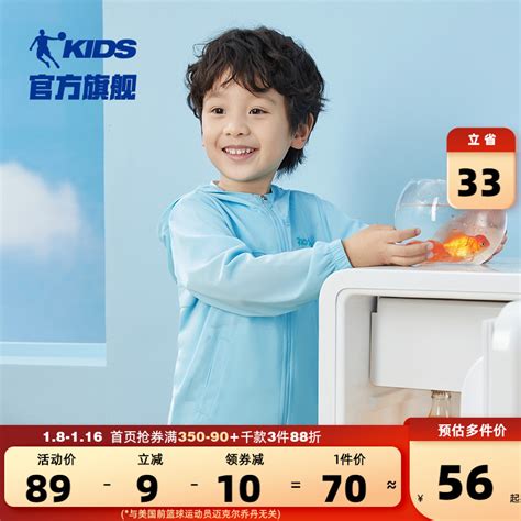 中国乔丹童装儿童夏季防晒衣男童冰感皮肤衣薄款2023新款小童外套虎窝淘