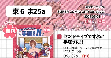 お品書き 54【全国大会gsΩ 2023】お品書き 壁たろーのイラスト Pixiv