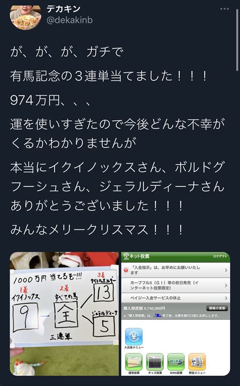 加藤純一さん、競馬で1000万円と言う大金を賭け無事的中！！全国ニュースになってしまう なんjアニメーション