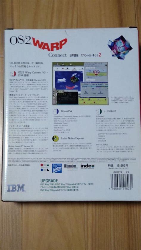 File 17H5779 003 OS2World Wiki
