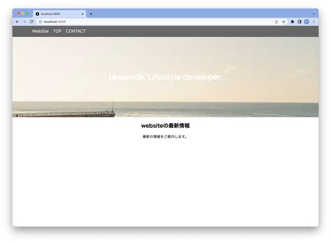 next jsで簡易コーポレートサイトを作成する 2 ナビゲーションバーとフッター編 node js qiita