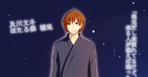 バネ高】夏祭り 【バネ高】及川文斗【夏祭り補足】 姶良のイラスト Pixiv
