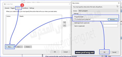 طريقة جعل الجهاز في وضع Sleep أو إغلاقة في وقت محدد من خلال أداة