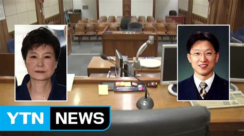 박 前 대통령 영장 심문 8시간 40분역대 최장 Ytn Yes Top News Youtube