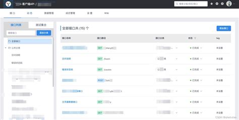 团队api管理工具 Yapiyapi用户管理 Csdn博客