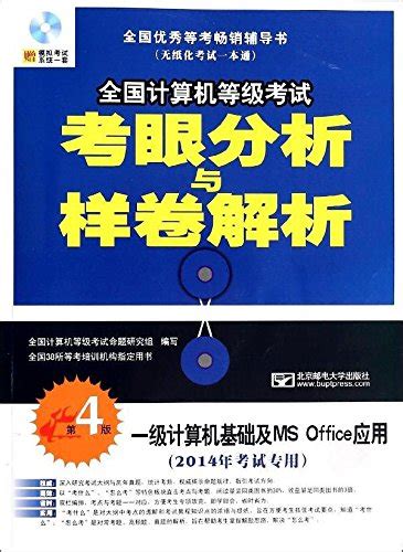 客户问卷调查与统计分析：使用excel、spss与sas By 简倍祥，万恒，张殷，等 Goodreads