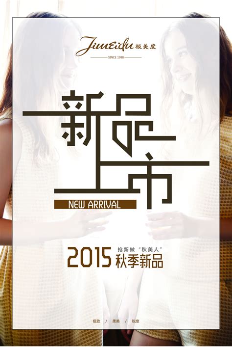 新品上市 pop设计 海报设计 小林儿 站酷ZCOOL