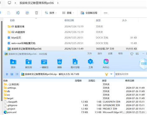 基于ssm vue家庭收支记账管理系统【开题 程序 论文】 csdn博客