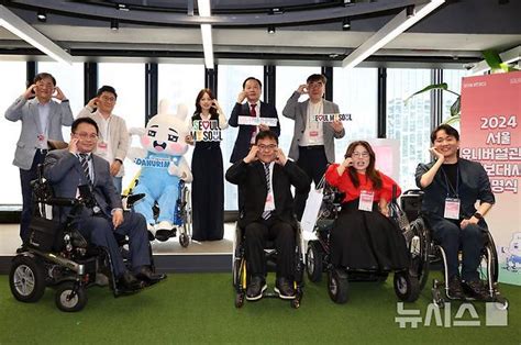 2024 서울 유니버설 관광 홍보대사 임명식