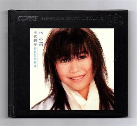 林志美 雨夜鋼琴粉藍色的精選 Uhqcd Version A Photo On Flickriver