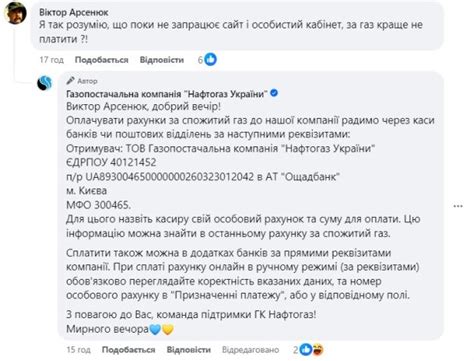 Як платити за газ в Україні клієнтам Нафтогазу після атаки хакерів «ФАКТИ