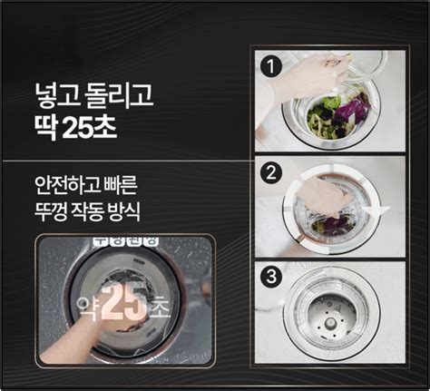 홈쇼핑 음식물처리기렌탈 싱크리더i 정보