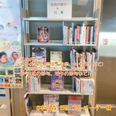 守山市立図書館【公式】 【休館日のお知らせ】明日27金は、館内整理のため 本館 本の森・北部図書館 “本の湖” ともに休館です。 月