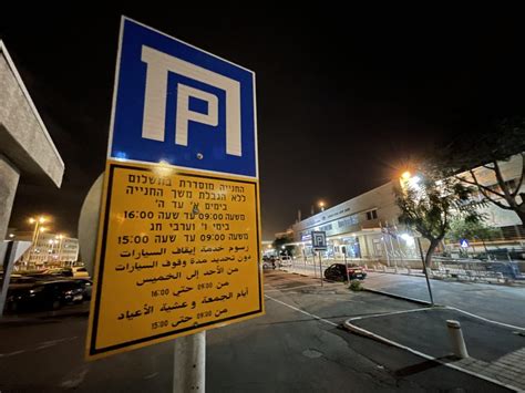 החניה בתחנת הרכבת בחיפה שוב בתשלום חי פֹּה תאגיד החדשות של חיפה