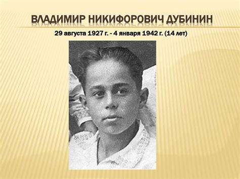 Дети герои презентация онлайн