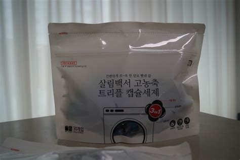 캡슐세탁세제 추천 수건 냄새 제거 방법 찾으시면 살림백서 캡슐세제 네이버 블로그