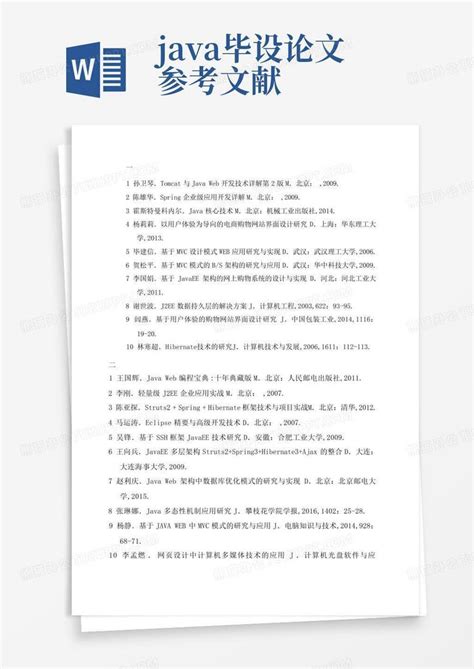 java毕设论文参考文献Word模板下载 编号lrzmwkgn 熊猫办公