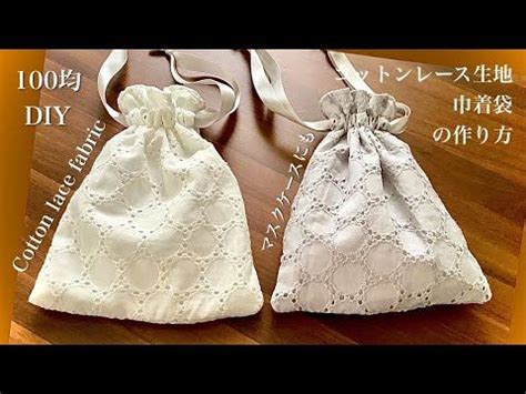 Diy Mask Case Drawstring Bag