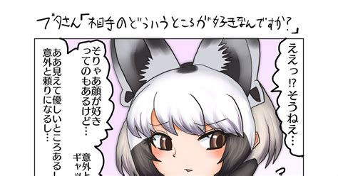 けものフレンズ すきなところ Shinkaisokujpのマンガ 漫画 けもフレ けもフレポリスシリーズ Pixiv