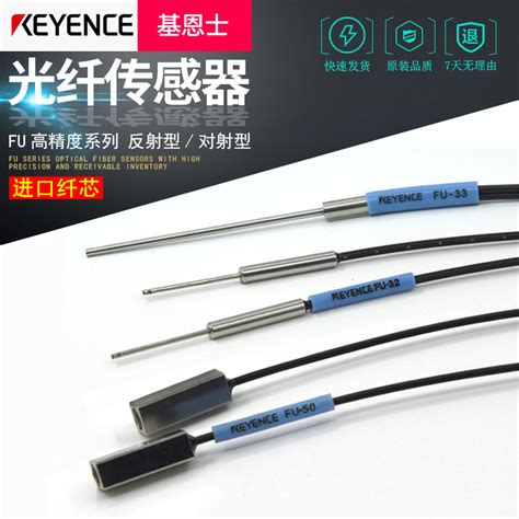 Keyence基恩士fu 2531323334505556进口芯光纤传感器探头虎窝淘