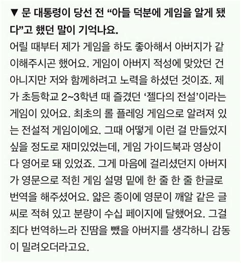 아버지 문재인 Feat 스윗보스 인스티즈 Instiz 이슈 카테고리