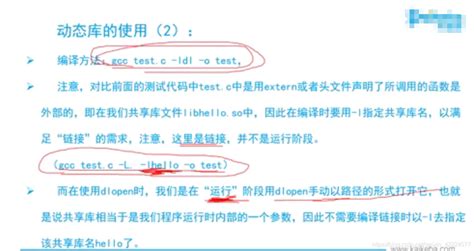 动态库和静态库的使用与意义！静态库的意义 Csdn博客