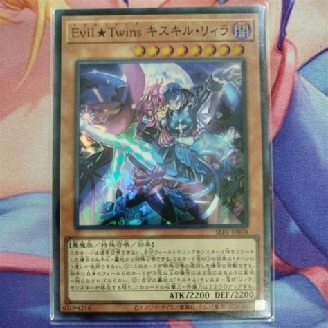 Yugioh Slf1 Jp078 Qcac Jp083 Live★twin Ki Sikil And Lil La Nsrser