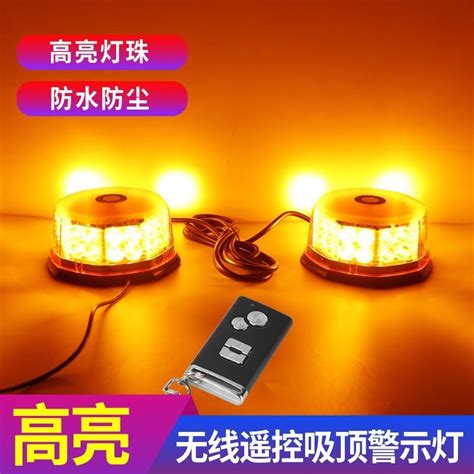貨車工程車車限定頂強磁旋轉警示燈一拖二高亮led警示燈12v24v新品 蝦皮購物