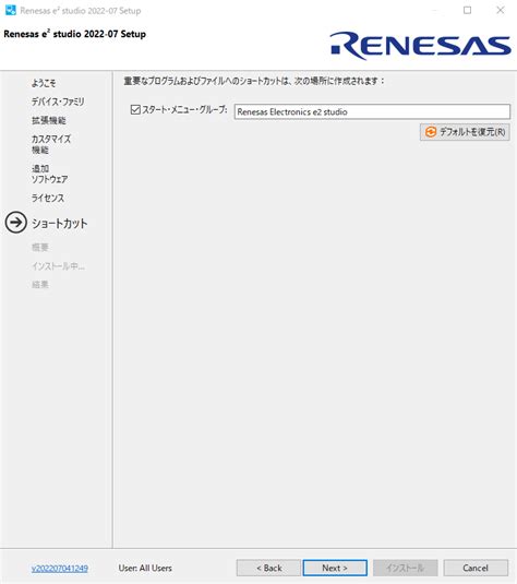 part 1 Renesas RA MCU EK RA6M4評価キットをインストール