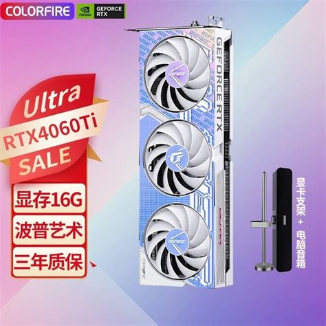 【手慢无】七彩虹 Rtx 4060ti显卡活动优惠 到手价4099元游戏硬件显卡 中关村在线