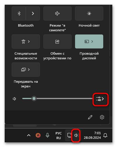 Не слышно звука на стриме в Дискорде