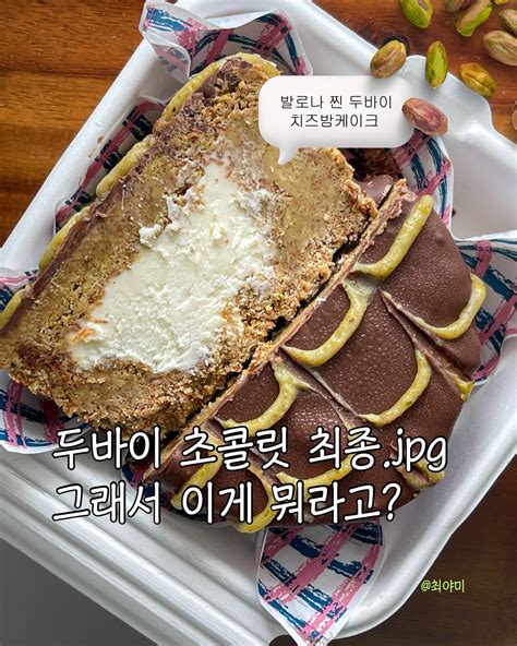 최야미｜서울맛집 카페소개 데이트맛집 이집 휘낭시에만 잘하는 줄 알았는데 쿠키맛집이네🍪 여기 쿠키는 뚱쿠키라고 뚱뚱해서 더