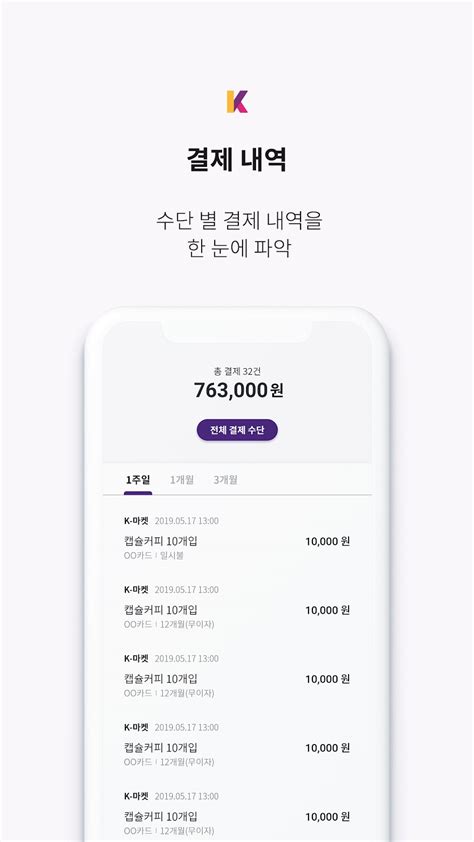 Kpay 케이페이 Apk For Android Download