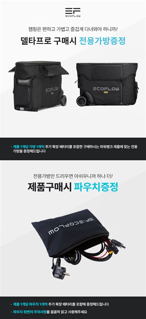 에코플로우 휴대용 파워뱅크 델타프로 4990000원 택티컬아웃도어 넷피엑스