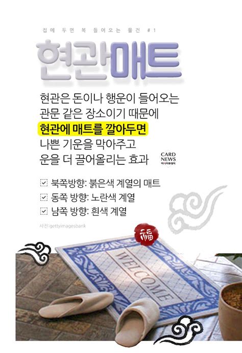 돈과 복 부르는 이 물건 “집에 두면 복 들어오는 물건”