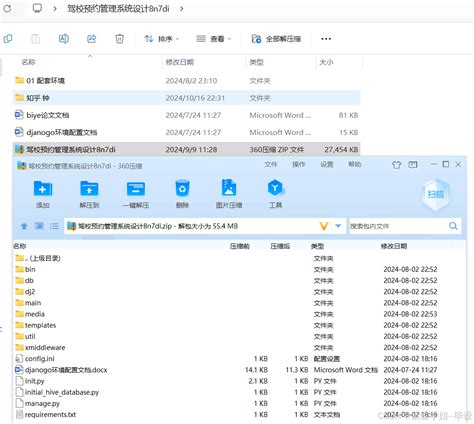 基于djangovuevue基于驾校预约管理系统设计【开题报告程序论文】 计算机毕设 Csdn博客