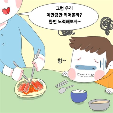 아이가 야채를 잘 안먹어요 편식 고치기 대작전 차이의 놀이