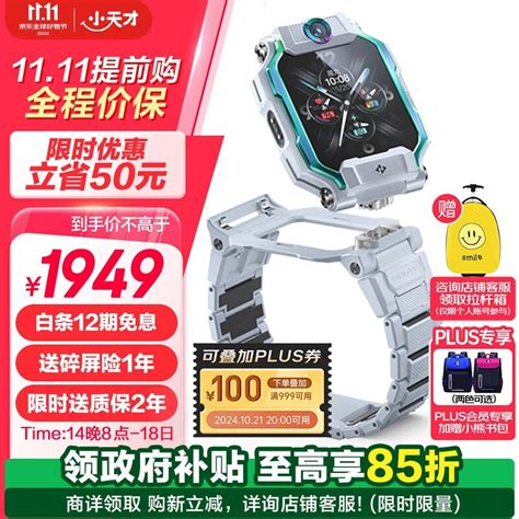 小天才z9儿童智能手表大促价1554元小天才 电话手表z9 少年版家电导购 中关村在线