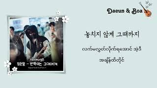 A Song For You Jung Joonil Twinkling Watermelon Ost Part Hangul
