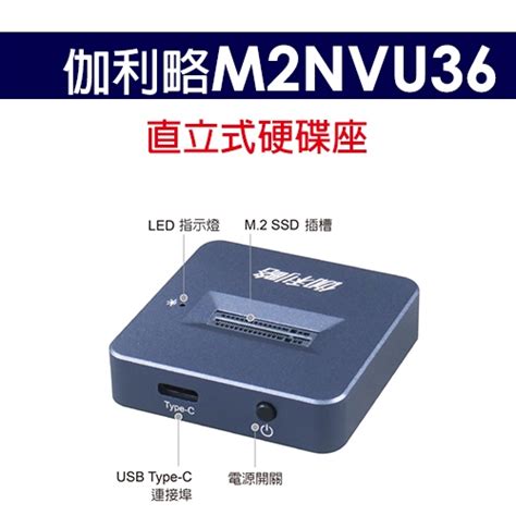 【請先詢問貨況】m2nvu36 伽利略 Usb32 Gen2 M2雙協議 直立式硬碟座 蝦皮購物